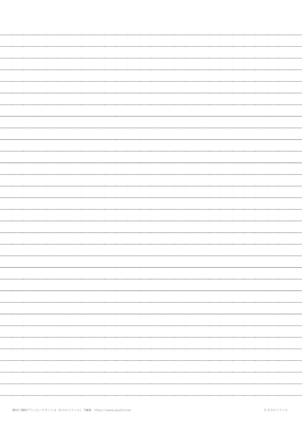 中学生・高校生｜大学ノートB罫6mm・B5サイズ｜無料補助教材 - おかわりドリル