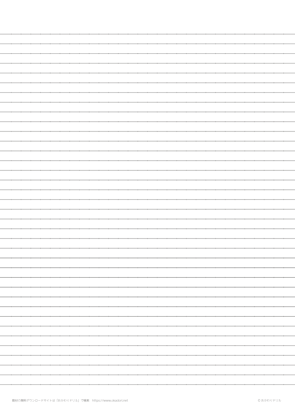 中学生・高校生｜大学ノートB罫6mm・B5サイズ｜無料補助教材 - おかわりドリル