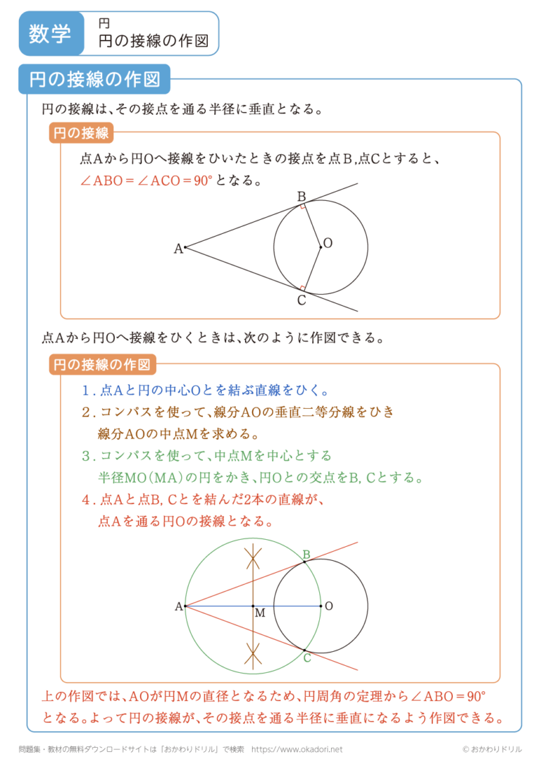 中学3年生｜数学｜三角形と比の定理｜無料問題プリント - おかわりドリル